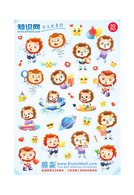 Etutor ® Sticker (A5, 2 pcs)