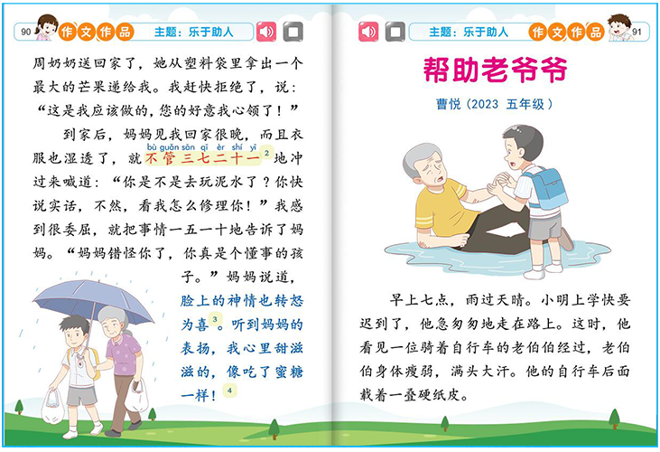 eZhishi: Online Interactive Teaching & Learning, Question Bank & LMS